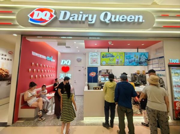 dq冰淇淋加盟费用多少_加盟条件有哪些-第1张图片-山城妙识