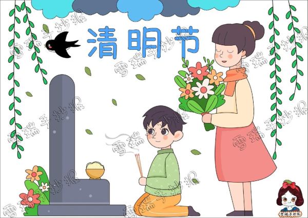 清明节绘画作品_如何表达追思-第2张图片-山城妙识 清明节绘画作品_如何表达追思-第2张图片-山城妙识