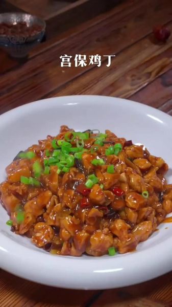 宫保鸡丁怎么做才正宗_宫保鸡丁的正宗做法-第3张图片-山城妙识