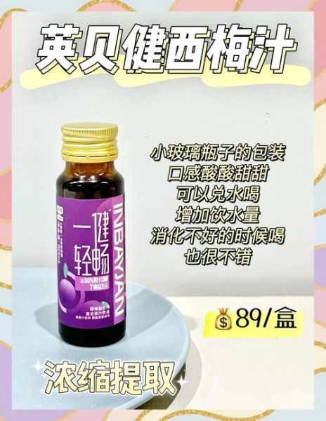 酵素什么时候喝减肥_酵素减肥正确喝法-第1张图片-山城妙识