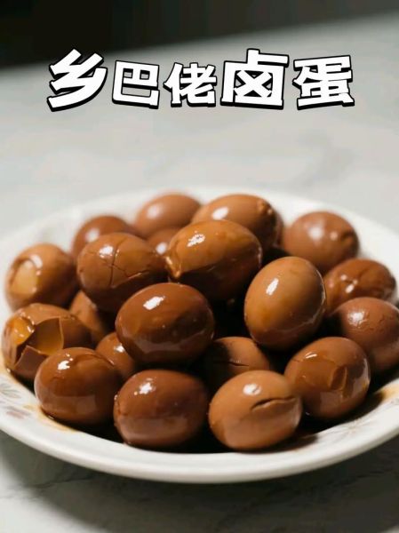 乡巴佬卤蛋正宗做法_如何做出入味弹牙卤蛋-第1张图片-山城妙识 乡巴佬卤蛋正宗做法_如何做出入味弹牙卤蛋-第1张图片-山城妙识