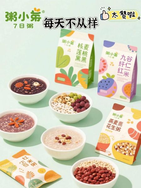 早餐卖什么粥利润高_哪些粥品最赚钱-第2张图片-山城妙识