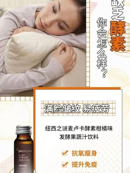 酵素什么时候喝减肥_酵素减肥正确喝法-第3张图片-山城妙识