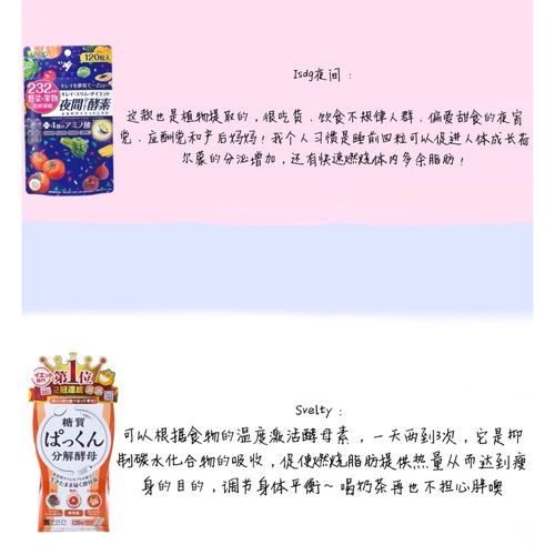 酵素什么时候喝减肥_酵素减肥正确喝法-第2张图片-山城妙识