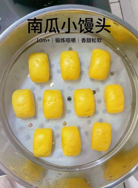 南瓜馒头怎么做_南瓜馒头做法窍门-第3张图片-山城妙识