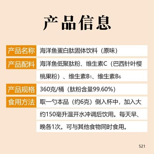 鱼胶原蛋白肽的功效与作用_鱼胶原蛋白肽怎么吃效果最好-第2张图片-山城妙识