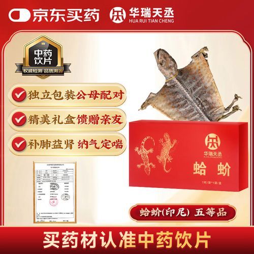 蛤蚧补肾壮阳怎么吃_蛤蚧泡酒配方与禁忌-第3张图片-山城妙识 蛤蚧补肾壮阳怎么吃_蛤蚧泡酒配方与禁忌-第3张图片-山城妙识