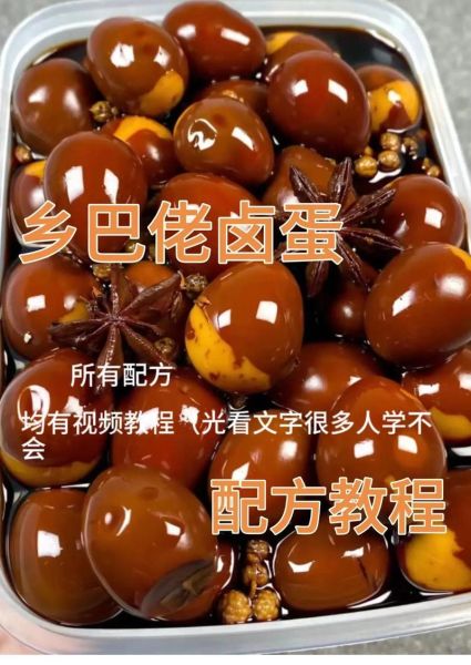 煮卤蛋的做法大全_家常卤蛋怎么做好吃-第1张图片-山城妙识