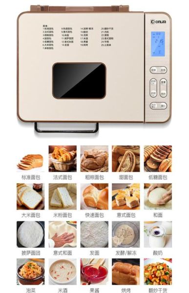 东菱面包机每个步骤时间_东菱面包机发酵多久-第2张图片-山城妙识 东菱面包机每个步骤时间_东菱面包机发酵多久-第2张图片-山城妙识