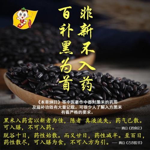 长期吃黑米的好处和坏处_黑米能天天吃吗-第1张图片-山城妙识 长期吃黑米的好处和坏处_黑米能天天吃吗-第1张图片-山城妙识