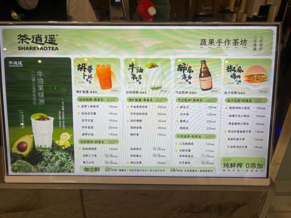 冷热饮奶茶店加盟多少钱_冷热饮奶茶店加盟流程-第3张图片-山城妙识 冷热饮奶茶店加盟多少钱_冷热饮奶茶店加盟流程-第3张图片-山城妙识