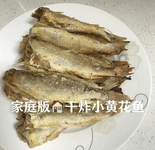 干炸小黄花怎么做好吃_干炸小黄花鱼酥脆不腥的秘诀-第2张图片-山城妙识 干炸小黄花怎么做好吃_干炸小黄花鱼酥脆不腥的秘诀-第2张图片-山城妙识