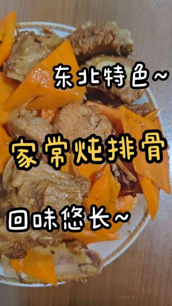 怎么炖排骨不柴_排骨炖多久才软烂-第3张图片-山城妙识