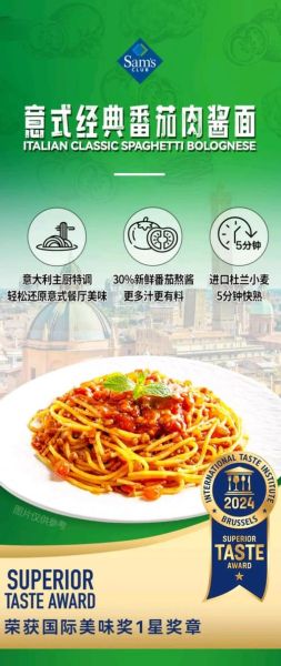 意大利面酱汁怎么选_经典意大利面酱汁有哪些-第1张图片-山城妙识 意大利面酱汁怎么选_经典意大利面酱汁有哪些-第1张图片-山城妙识