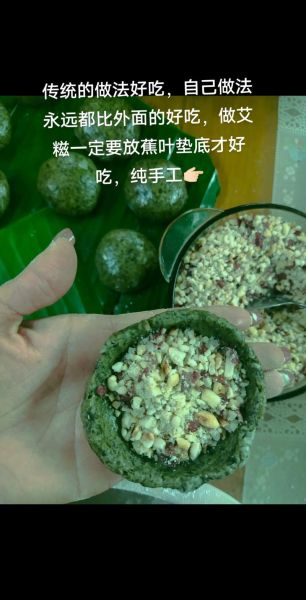 艾叶糍粑怎么做_艾叶糍粑的做法步骤-第1张图片-山城妙识 艾叶糍粑怎么做_艾叶糍粑的做法步骤-第1张图片-山城妙识