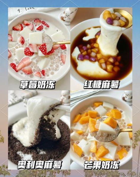 牛奶怎么做好吃又简单_牛奶简单甜品做法-第1张图片-山城妙识