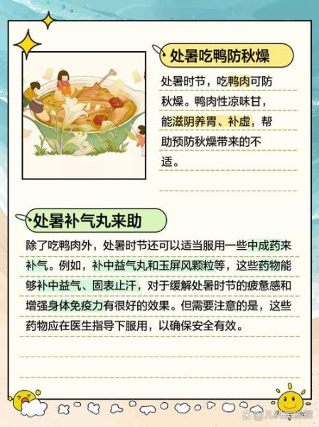 处暑吃什么养生_处暑养生食谱推荐-第3张图片-山城妙识 处暑吃什么养生_处暑养生食谱推荐-第3张图片-山城妙识