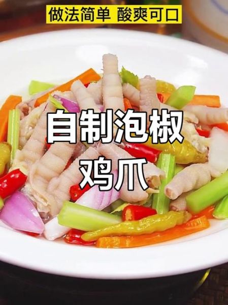 泡椒凤爪用糟卤怎么做_糟卤泡椒凤爪做法详解-第3张图片-山城妙识 泡椒凤爪用糟卤怎么做_糟卤泡椒凤爪做法详解-第3张图片-山城妙识