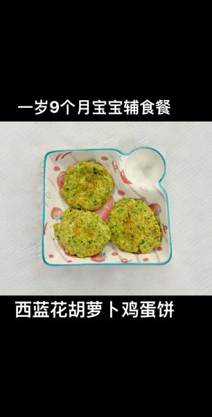 胡萝卜面粉饼怎么做_胡萝卜面粉饼好吃吗-第1张图片-山城妙识
