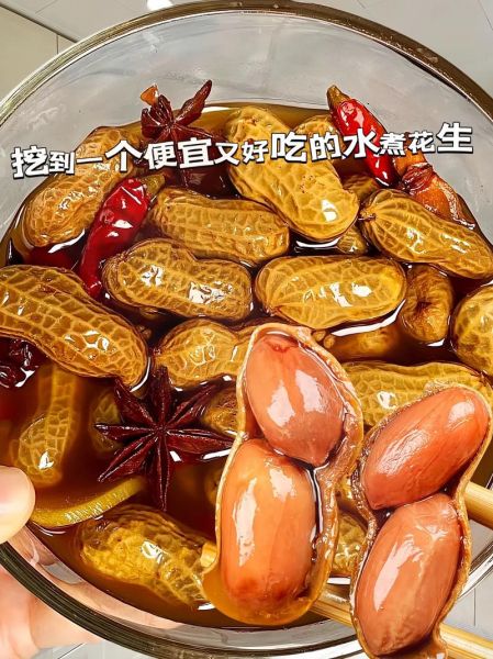 水煮花生怎么煮才入味_水煮花生需要泡多久-第3张图片-山城妙识