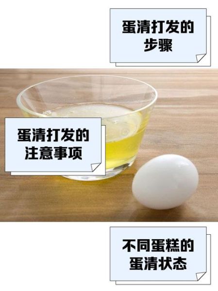 用筷子打发蛋清要多久_筷子打发蛋清技巧-第1张图片-山城妙识