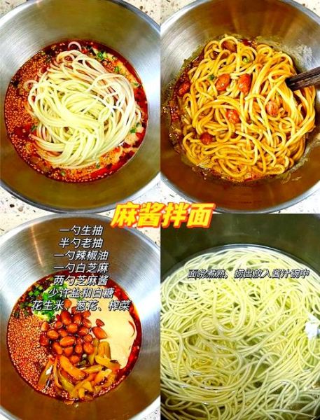 腌面酱料怎么做_腌面酱料配方比例-第1张图片-山城妙识 腌面酱料怎么做_腌面酱料配方比例-第1张图片-山城妙识