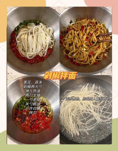 腌面酱料怎么做_腌面酱料配方比例-第2张图片-山城妙识 腌面酱料怎么做_腌面酱料配方比例-第2张图片-山城妙识