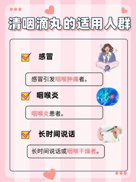 喉咙痛吃什么药好得最快_喉咙痛怎么快速缓解-第1张图片-山城妙识