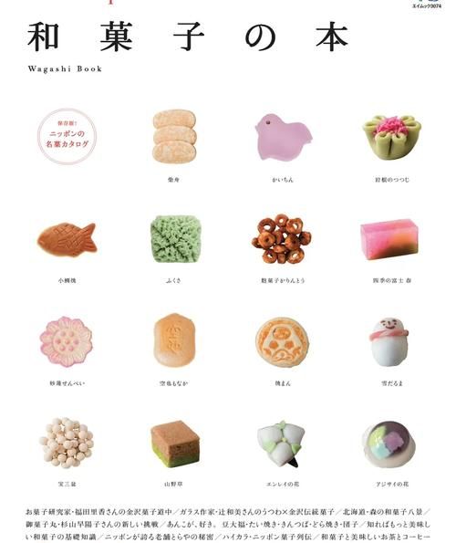 日本和果子图片_和果子种类有哪些-第1张图片-山城妙识