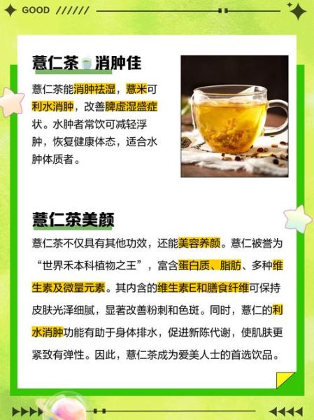 薏仁茶能减肥吗_薏仁茶哪些人不能喝-第1张图片-山城妙识