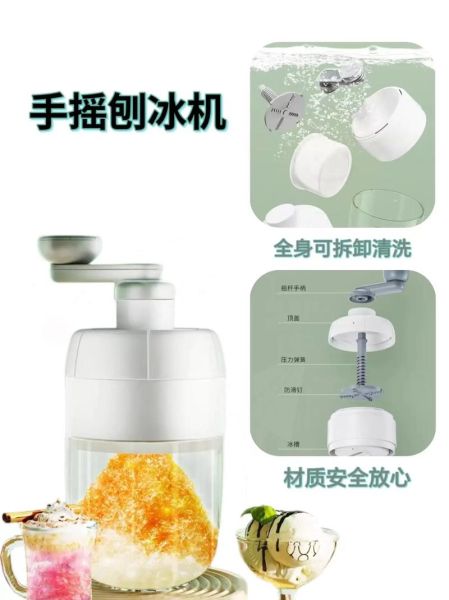 在家怎么做刨冰_刨冰机哪种好-第1张图片-山城妙识