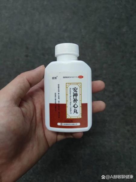 安神补心丸适合哪些人吃_什么人不能吃-第1张图片-山城妙识
