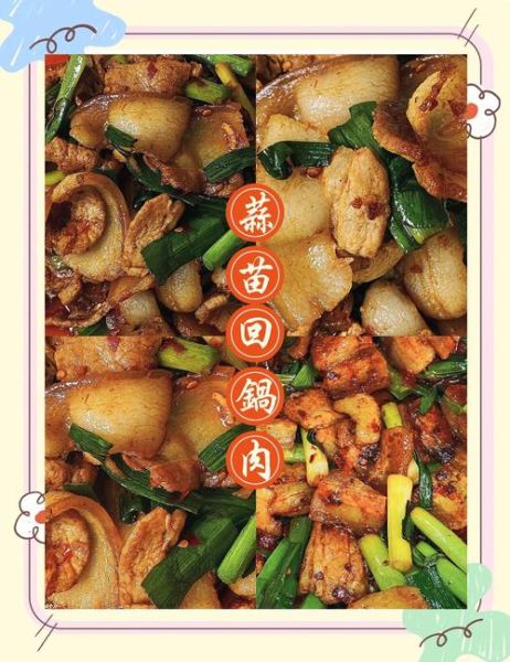 正宗蒜苗回锅肉怎么做_回锅肉先煮还是先炒-第2张图片-山城妙识