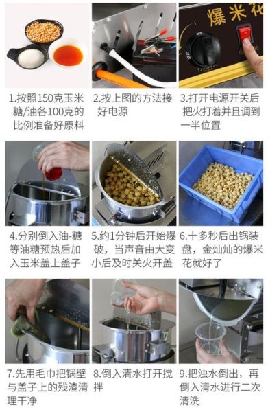 爆米花怎么做好吃_家用爆米花机使用技巧-第1张图片-山城妙识