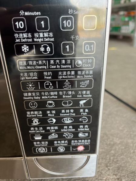 格兰仕微波炉g80f23怎么用_格兰仕g80f23功能键图解-第1张图片-山城妙识 格兰仕微波炉g80f23怎么用_格兰仕g80f23功能键图解-第1张图片-山城妙识