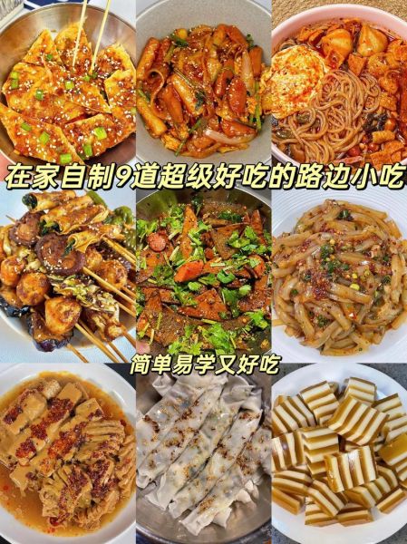 路边摊小吃大全_有哪些值得吃-第3张图片-山城妙识 路边摊小吃大全_有哪些值得吃-第3张图片-山城妙识