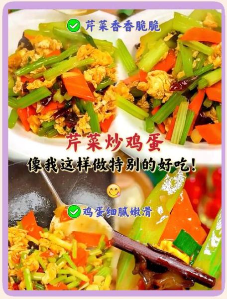 芹菜炒鸡蛋怎么做_芹菜炒鸡蛋的营养价值-第1张图片-山城妙识 芹菜炒鸡蛋怎么做_芹菜炒鸡蛋的营养价值-第1张图片-山城妙识