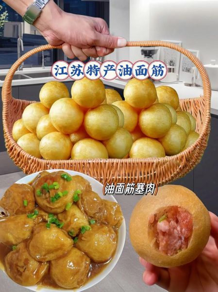 红油面筋怎么做_红油面筋的正宗做法-第2张图片-山城妙识