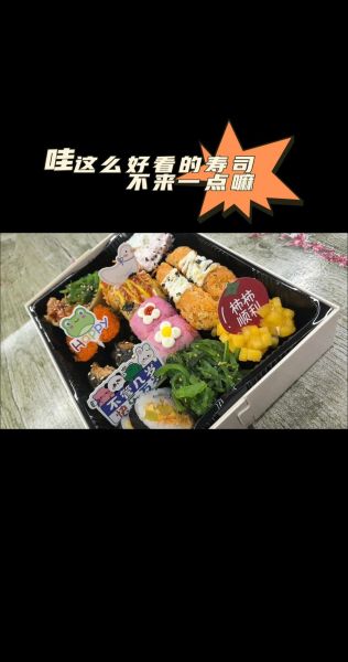 寿司材料在哪买_寿司食材哪里买-第1张图片-山城妙识