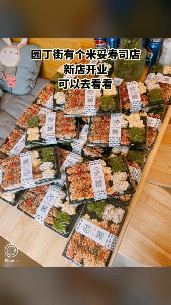 寿司材料在哪买_寿司食材哪里买-第3张图片-山城妙识