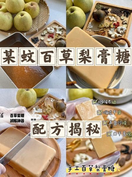 正宗梨膏糖怎么做_正宗梨膏糖配方比例-第1张图片-山城妙识