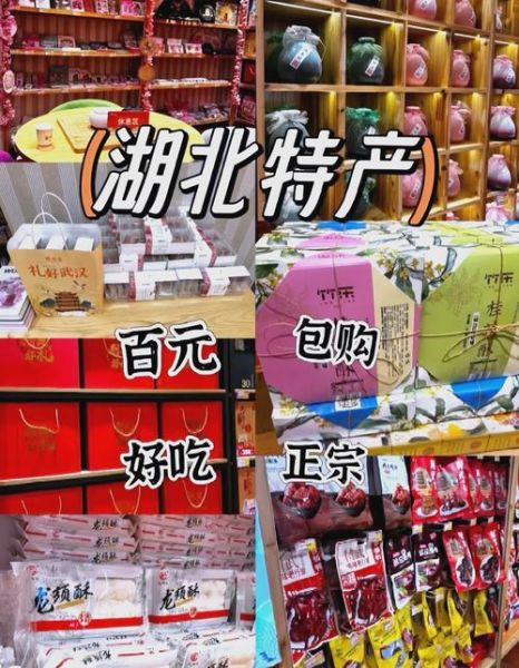 武汉特色零食排行榜_哪些值得买-第3张图片-山城妙识