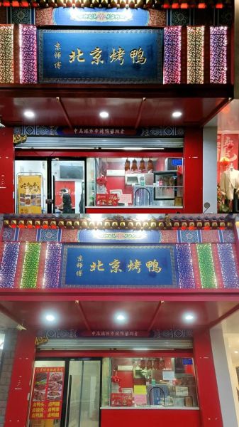 烤鸭饼批发价格多少钱_烤鸭饼批发厂家怎么选-第3张图片-山城妙识