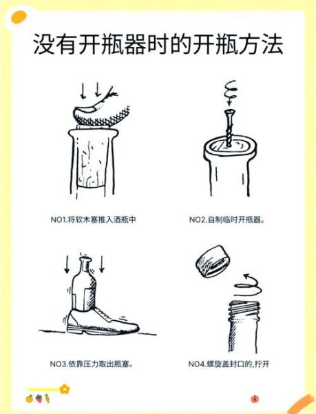 没有开瓶器怎么开红酒_红酒木塞怎么取出来-第1张图片-山城妙识