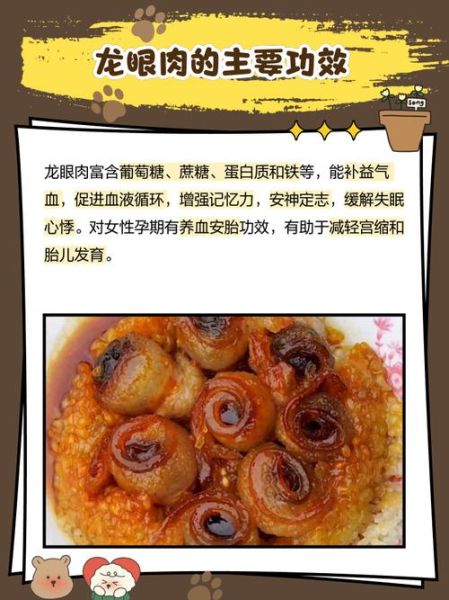 四川龙眼肉怎么做_正宗川味龙眼肉做法-第2张图片-山城妙识 四川龙眼肉怎么做_正宗川味龙眼肉做法-第2张图片-山城妙识