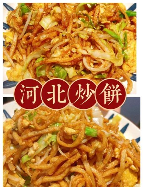 豆角炒饼丝怎么做_豆角炒饼丝的家常做法-第2张图片-山城妙识