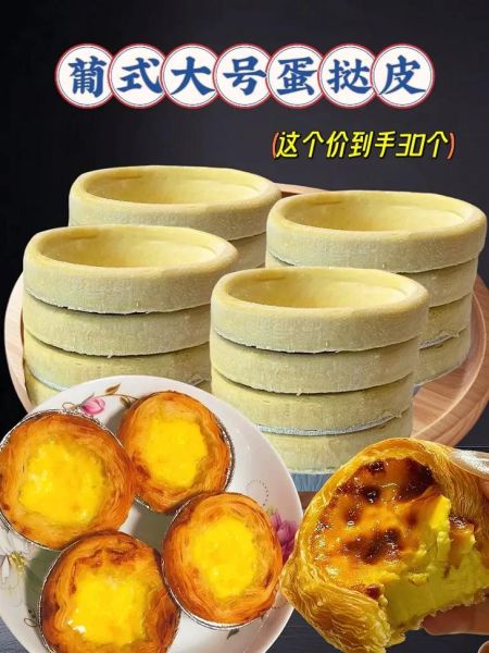 蛋挞皮小说是什么_蛋挞皮小说好看吗-第1张图片-山城妙识