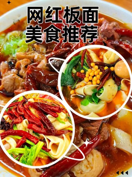 正宗安徽板面怎么做_安徽板面配料有哪些-第3张图片-山城妙识