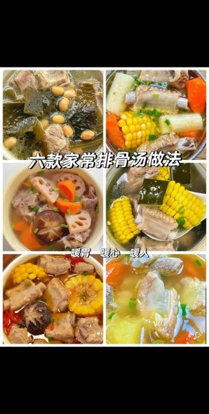 炖排骨汤放什么_排骨汤放什么食材好喝-第2张图片-山城妙识 炖排骨汤放什么_排骨汤放什么食材好喝-第2张图片-山城妙识