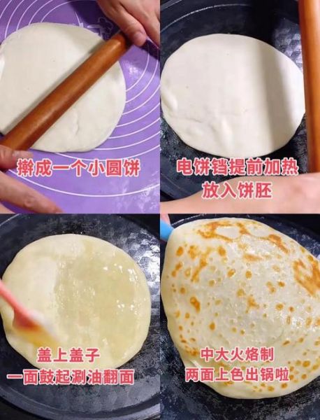 电饼铛烙饼怎么才能软_为什么总是硬-第1张图片-山城妙识 电饼铛烙饼怎么才能软_为什么总是硬-第1张图片-山城妙识